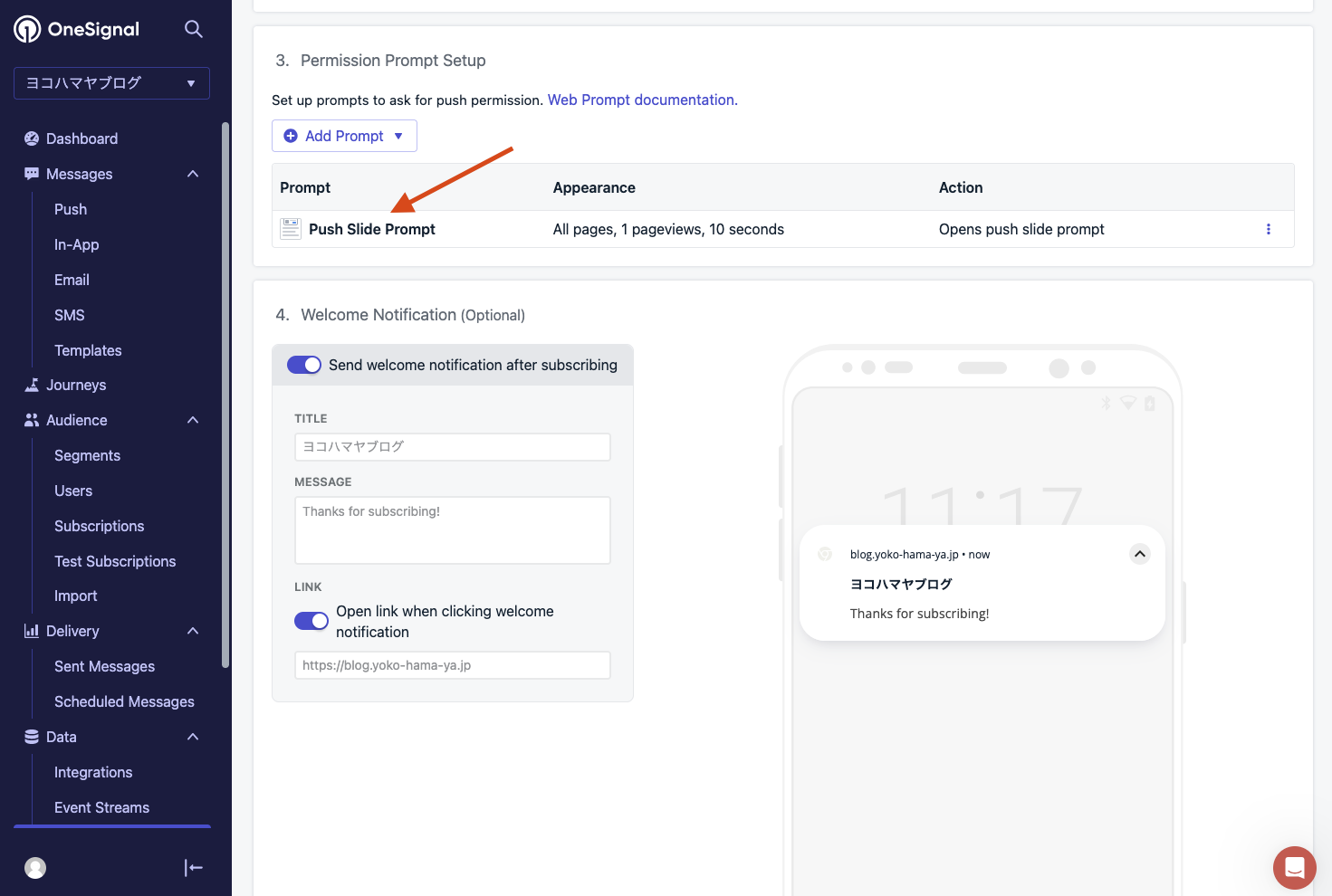 PWA化したWordpressでOneSignalを利用してwebプッシュ通知 | ヨコハマヤブログ