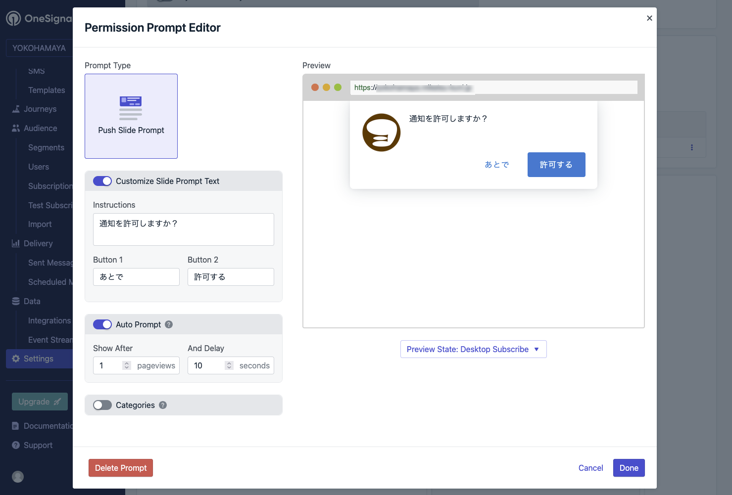PWA化したWordpressでOneSignalを利用してwebプッシュ通知 | ヨコハマヤブログ